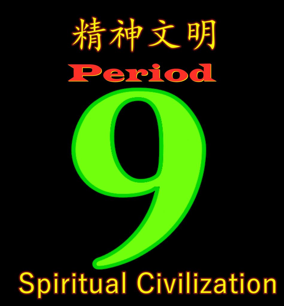 2021: We Have Entered into New Era Period 9 – Master Soon